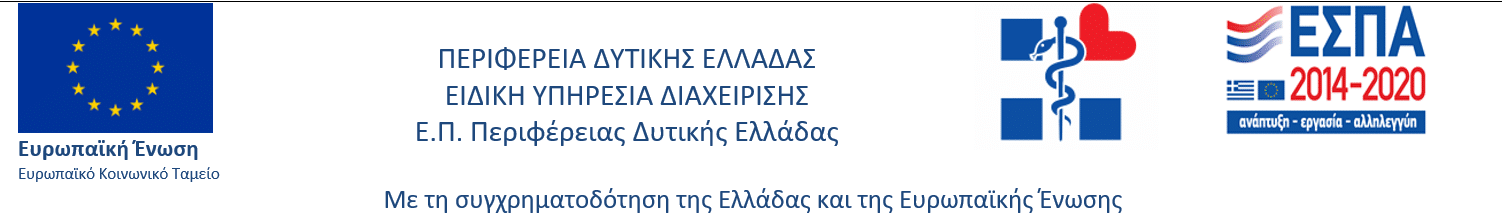ΕΣΠΑ 2014-2020 - Ο Άγιος Ανδρέας